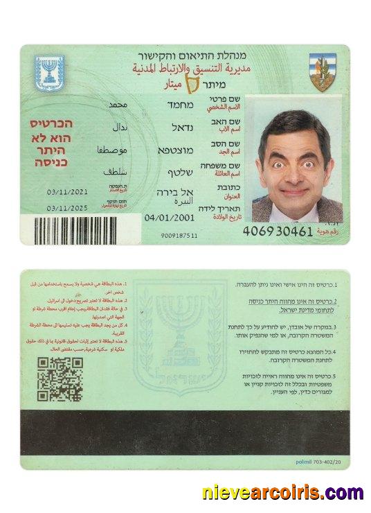 Israel Citizen Id Card - Neveria Arcoiris